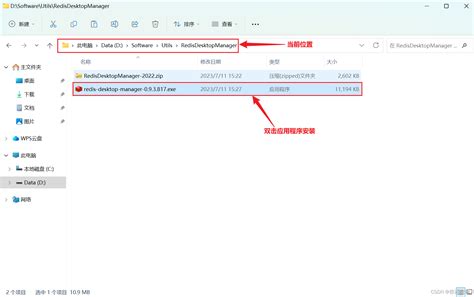 安装redis Desktop Manager 步骤redis Desktop Manager安装 Csdn博客