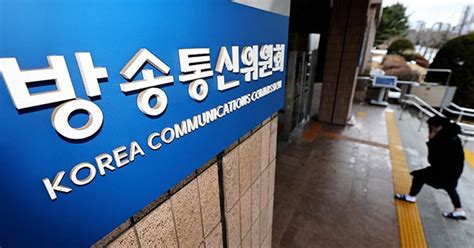 방통위 내일 공영방송 이사 선임 계획 의결