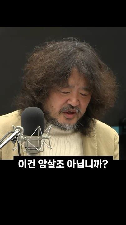 김어준 납치에 암살조 투입 ㅠ 김어준 김어준 겸손은힘들다 뉴스공장 Youtube