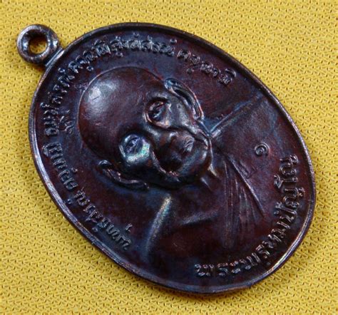 เหรียญยันต์ดวง หลวงปู่ดู่ วัดสะแก จ อยุธยา พิมพ์นิยม ยันต์ทะลุ เนื้อทองแดงรมดำ ปี ๒๖ พระเครื่อง