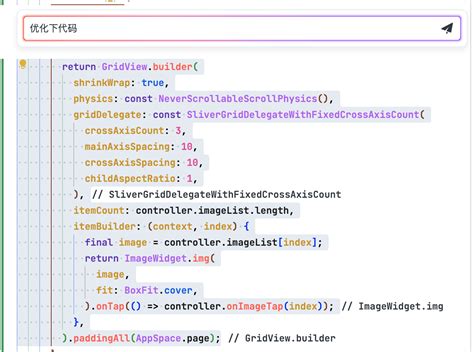 免费使用 字节跳动 Trae Ide Claude 35 Sonnet 自动编写 Flutter 代码 Flutter教程