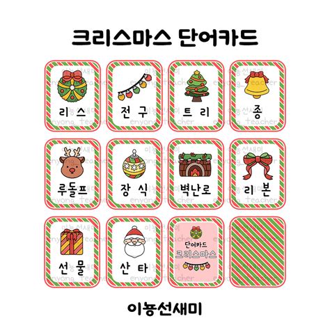 단오 활동 자료 Ppt 활동지