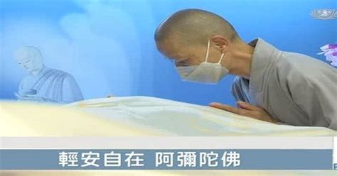 德仰法師捨報 大體捐贈奉獻醫學 PEEKME