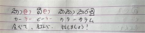 シンハラ語6 27 語尾を「ラー」にする連続形：〜して、〜して、 スリランカ観光情報サイト Spice Up スパイスアップ