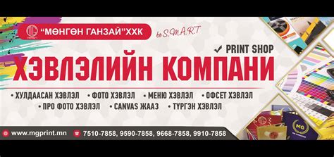 Мөнгөн Ганзай Хэвлэлийн Компани Home Facebook