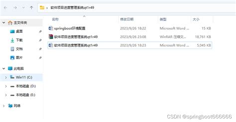 Javaphpnodejspython软件项目进度管理系统【2024年毕设】项目管理软件 Java Node Csdn博客