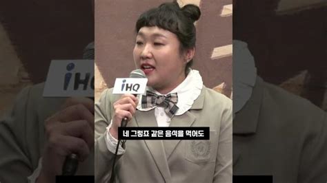 맛있는 녀석들 이수지 맛표현에 대한 콩트 연기 선보일 것 맛있는녀석들 맛녀석 데프콘 이수지 김해준 유민상 Zum Tv