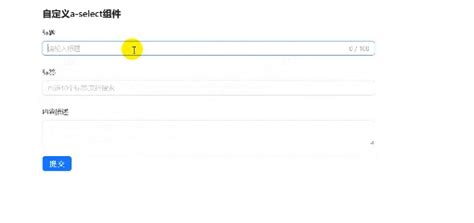 Ant Design Vue 中的 A Select 组件自定义下拉框 Csdn博客