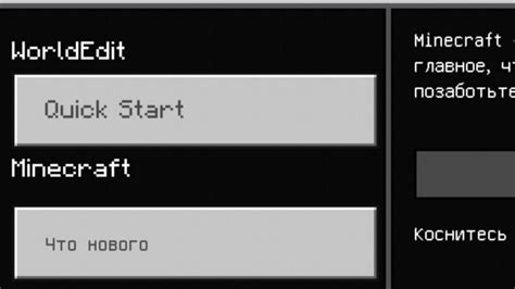 Скачать Мод на Топорик для Майнкрафт на андроид Мод на Топорик