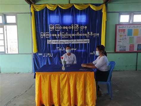 ၇၅ နှစ်မြောက် စိန်ရတုပြည်ထောင်စုနေ့အထိမ်းအမှတ် အသိပညာပေး Talk Showကျင