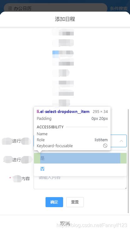 如何解决el Select下拉框在ios上 点击两次才能选中的问题ios兜兜风~ 华为开发者空间