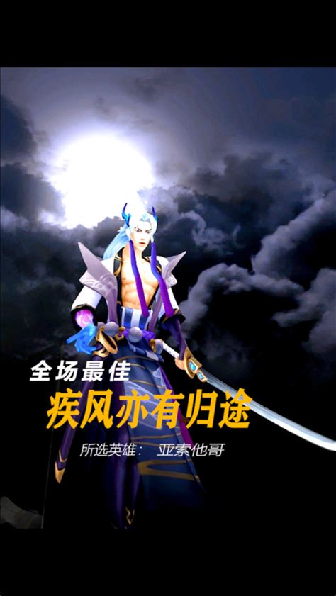 英雄联盟弟弟疾风亦有归途 腾讯视频
