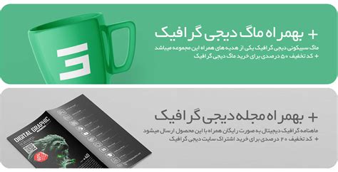 مجموعه فونت های پر کاربرد در طراحی دیجی گرافیک فروشگاه محصولات گرافیکی دیجی گرافیک