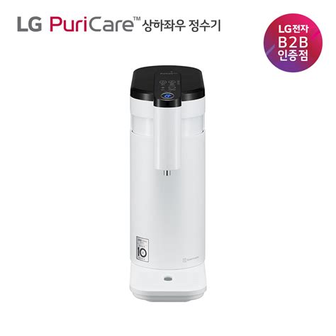 정수기 Lg B2b공식인증점