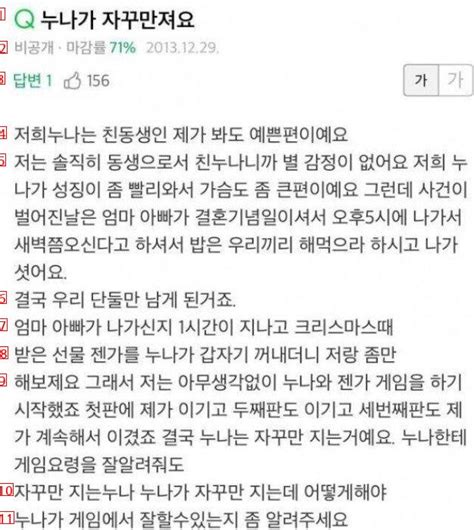 누나가 자꾸 만져요 촬스의 이슈와 유머