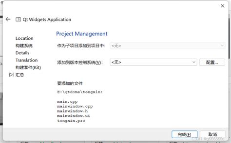 Qt6创建新的工程qt6新建工程 Csdn博客