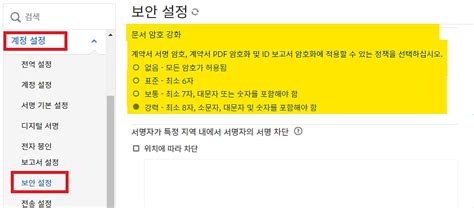 Adobe Acrobat Sign Solutions의 Hipaa 구성
