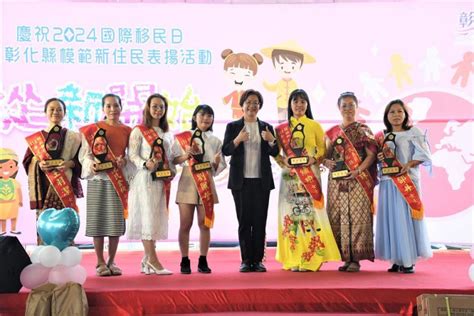 愛無國界！王惠美表揚模範新住民 將彰化當成第二個故鄉 亞太新聞網 Ata News