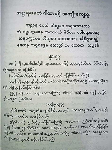 A Thel ထိုင်းနိုင်ငံအတွင်း မြန်မာအထည် မျိုးစုံ ရောင်းသည်