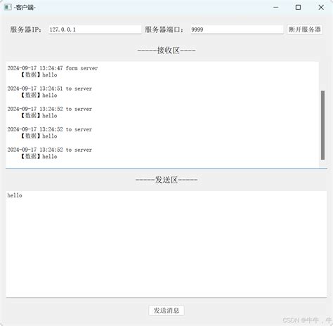 【qt网络编程】tcp多线程并发服务器和客户端通信qt编写多线程tcp通信程序 Csdn博客