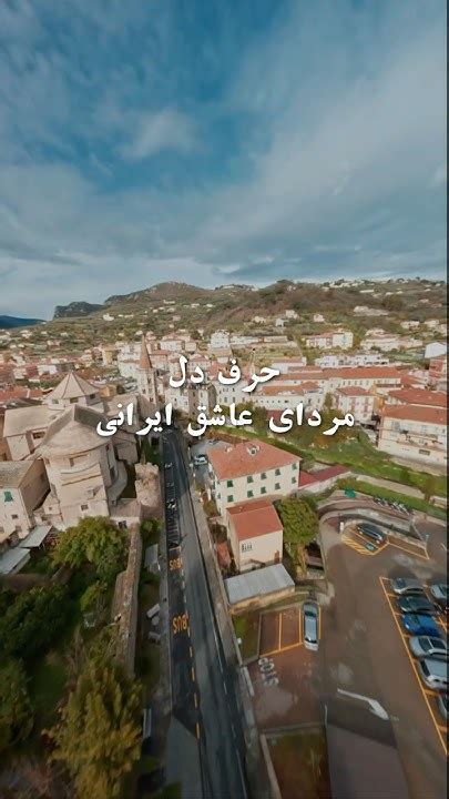 مردای ایرانی عاشق با وفاترین مردای جهانن💖 Youtube