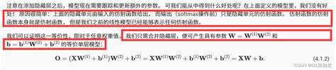 【动手学深度学习】多层感知机 Csdn博客 【动手学深度学习】多层感知机 Csdn博客