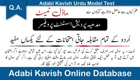 Mp Assistant Professor Urdu Model Test 2024 Adabi Kavish