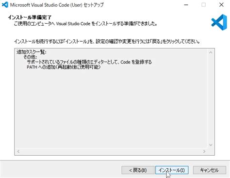 Windowsにvscodeのpython開発環境を準備する方法 Pythonマスターブログ