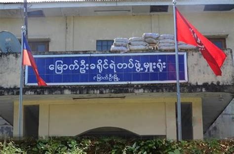 Khit Thit Media မြောက်ဦးခရိုင်ရဲစခန်းကို Aa က