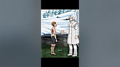 Маэль вернул силу солнца Эсканору 😎 Семь смертных грехов аниме анимеклип анимемомент Youtube