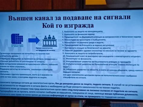 Законът за подаване на сигнали за корупция Всички дружества ще трябва да създадат вътрешни