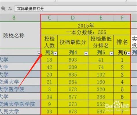 Wps表格为什么不显示第1行