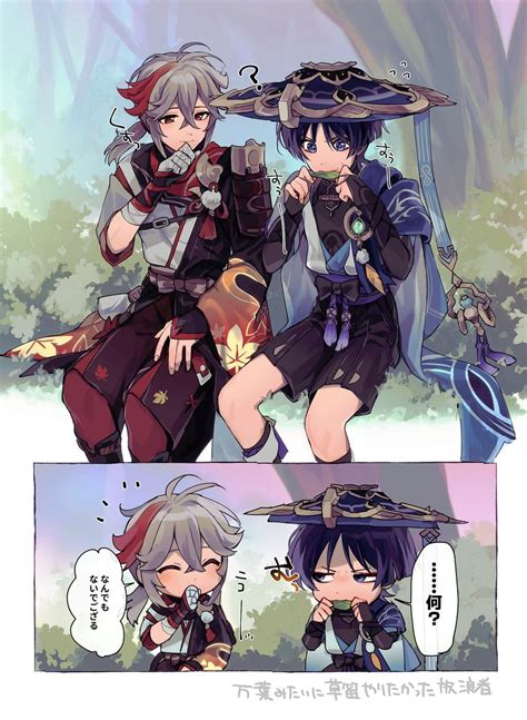 Scaramouche Kaedehara Kazuha And Wanderer Genshin Impact Drawn By Oshi Taberu Danbooru