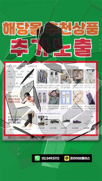 하루 1800만 명 이상 방문하는 네이버 메인 화면에 내 상품 광고하는 법 클릭 하면 추가 노출까지 광고 네이버 마케팅 Youtube