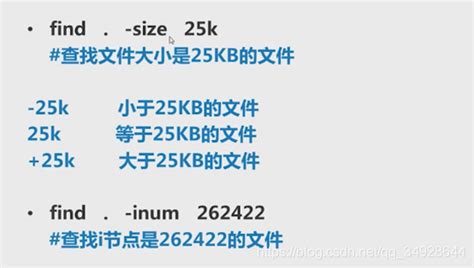 Linux 文件搜索命令linux Find Name 模糊查询文件 Csdn博客