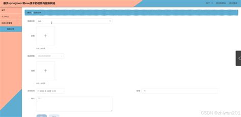 基于nodejsvue基于springboot和vue技术的视频与图集网站开题程序论文 计算机毕业设计 Csdn博客