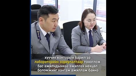 Сэлэнгэ аймаг дахь гаалийн газар Youtube