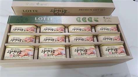 햄세트 팔아요 당근 중고거래