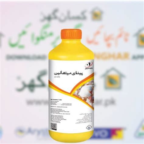 Pendimethalin 1litre Jaffer Agro Pre Emergence Herbicide Composition