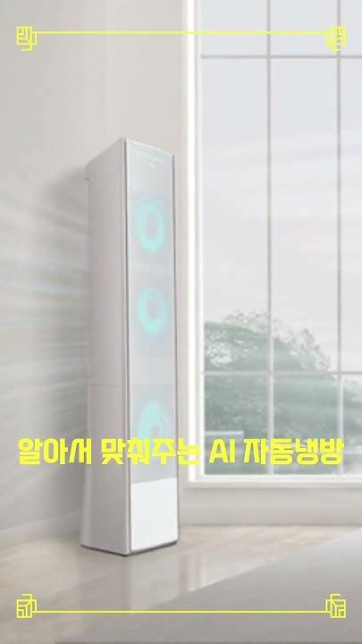 알아서 맞춰주는 Ai 자동냉방 시스템으로 쾌적한 여름 위시렌탈로 시작해 삼성 비스포크 무풍 갤러리 2in1 에어컨 17