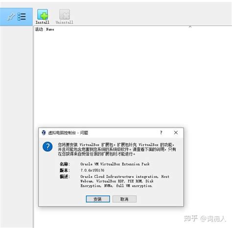 Virtualbox安装centos7 知乎