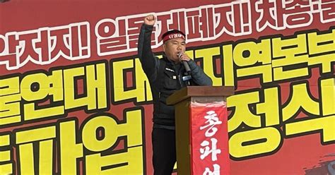 화물연대 대전본부 총파업 출정식안전운임 일몰제 폐지해야