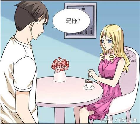邪惡漫畫 英雄救美 每日頭條