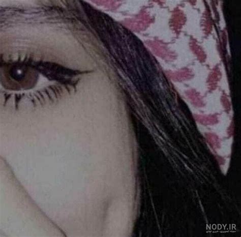 عکس پروفایل دختر با چفیه عربی عکس نودی