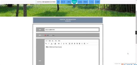 【开题报告】springboot大学生心理问题预防诊疗系统5070m计算机毕业设计基于springboot高校心理教育辅导毕设提问m Csdn博客