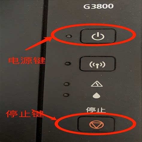 佳能打印机黄灯闪烁故障怎么解决（佳能打印机电源键与三角键处黄灯交替闪烁 如何打印机清零？） 说明书网