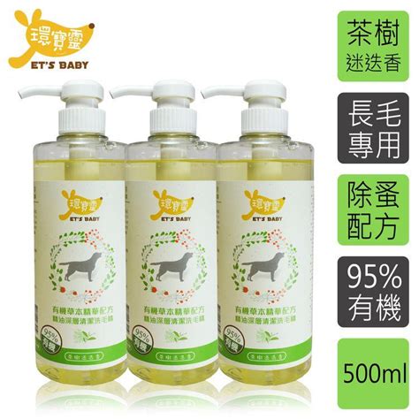 【環寶靈】寵物寶貝精油spa洗毛乳（茶樹迷迭香）長毛犬500ml（3瓶組）－金石堂