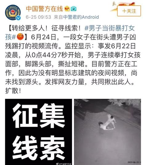 深夜暴打女孩凶徒正面照曝光！网友：大连警方加油！新民眼新民网