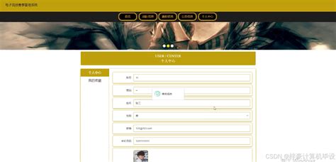 Springboot毕设电子竞技赛事管理系统程序论文 Csdn博客