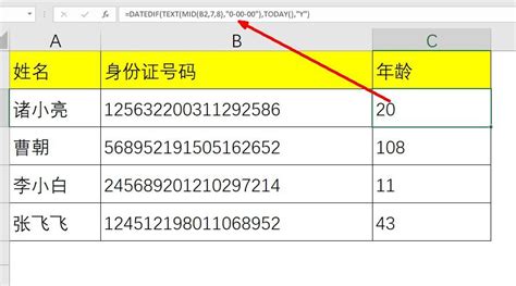 身份证算年龄的公式 Excel,怎么用函数计算身份证号码上的年龄 趣帮office教程网 身份证算年龄的公式 Excel,怎么用函数计算身份证号码上的年龄 趣帮office教程网